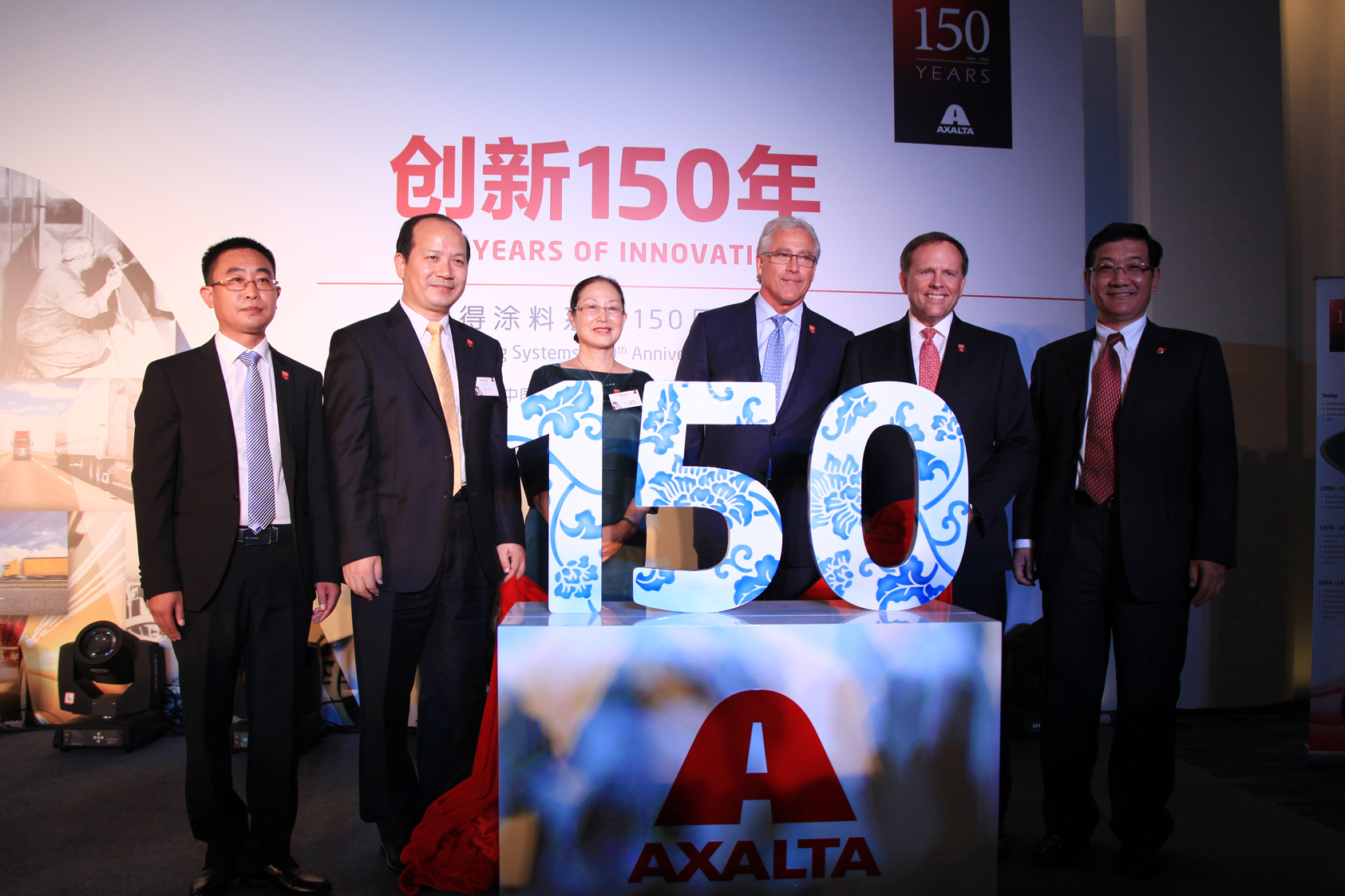 Axalta celebrates 150 years of innovation in China | Business Wire