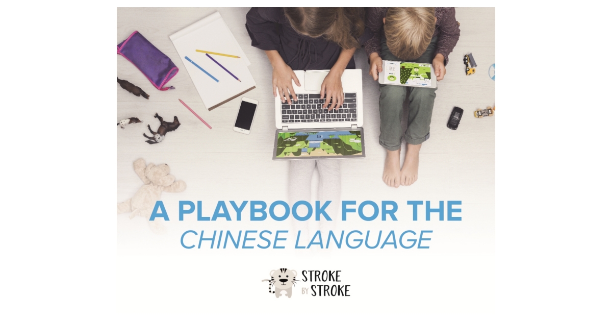 Train Your Brain: Learn Chinese Characters | Business Wire