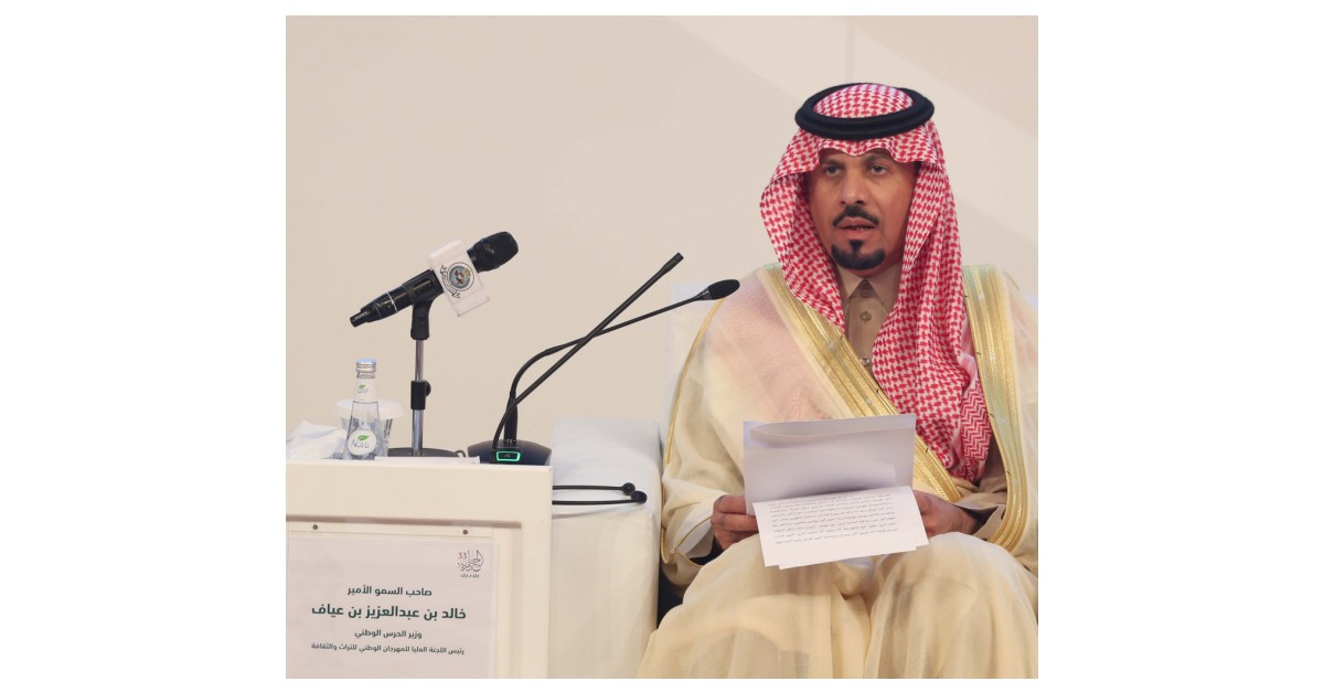 Prince Khalid bin Abdul Aziz bin Ayyaf Announces Launch of the 33rd ...