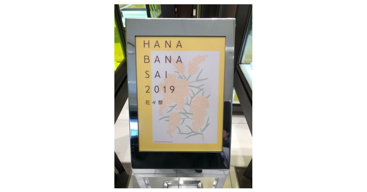 E Ink, TOPPAN and Isetan Mitsukoshi Partner to Develop World’s First ...