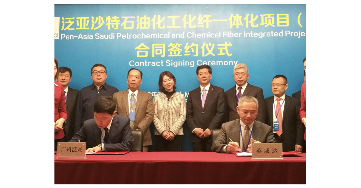 Pan-Asia to Utilize INVISTA’s Latest P8 Technology for New PTA Line ...