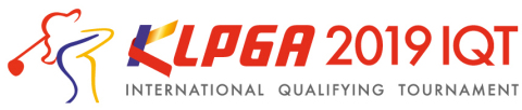 KLPGA、「2019 インターナショナル・クォリファイングトーナメント(IQT)」開催 | Business Wire