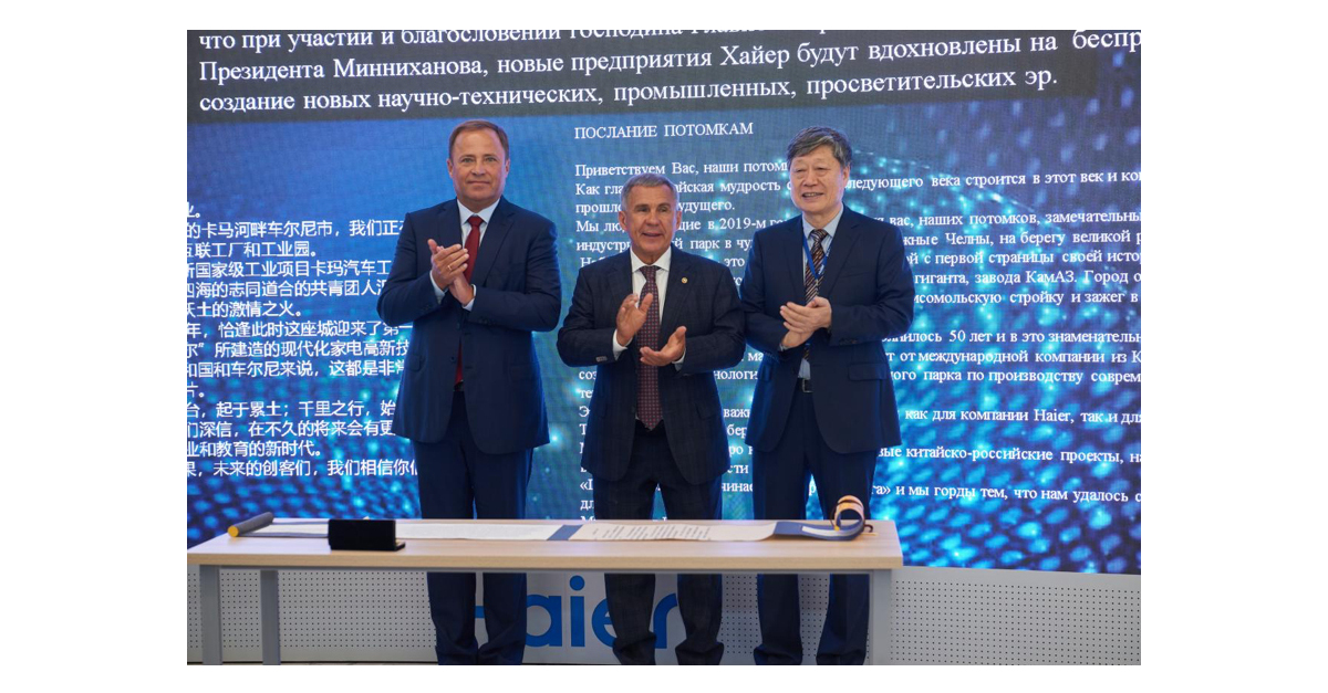 Zhang Ruimin, Chairman of Board of Directors of Haier Group Visiting ...