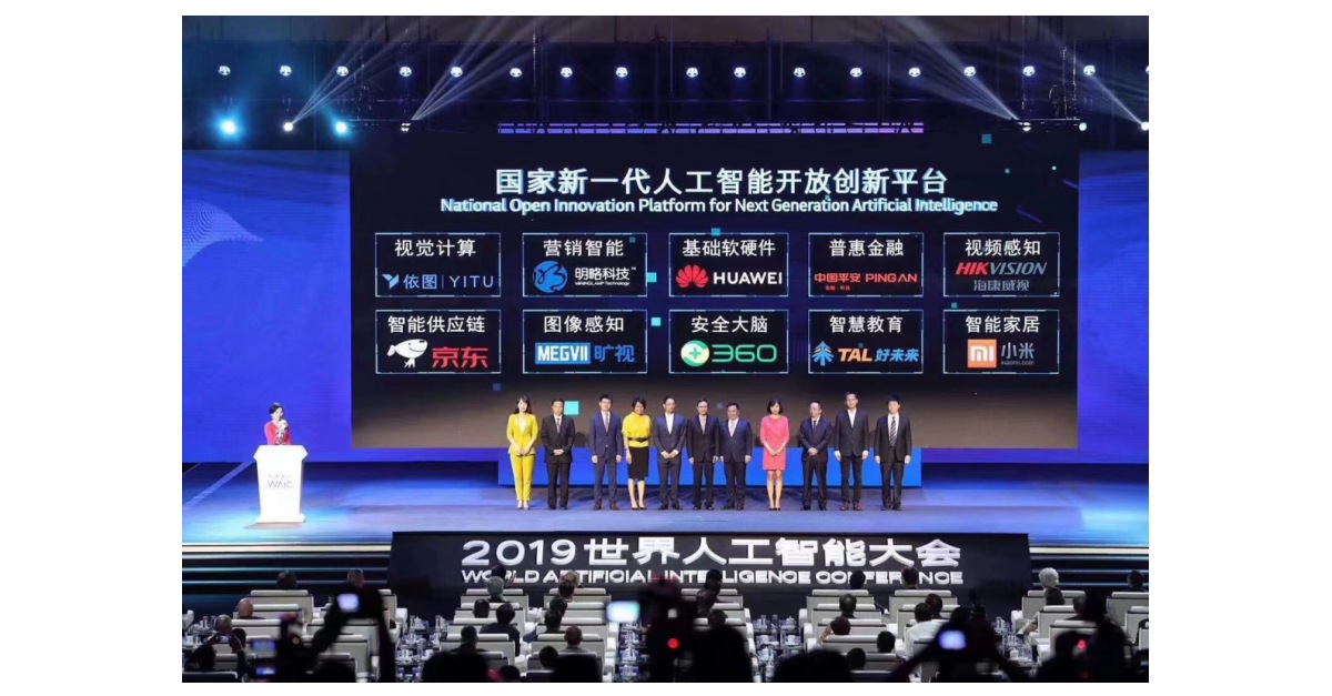 Ping An Group Is Selected in Next Generation Artificial Intelligence ...