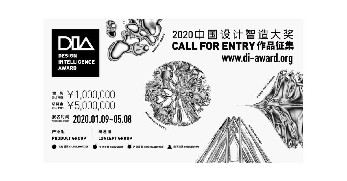 Design Intelligence Award 2020 Is Looking for the Most Outstanding ...