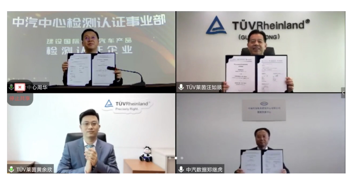 TUV Rheinland Deepens Cooperation with TATC and ADC to Promote Green ...