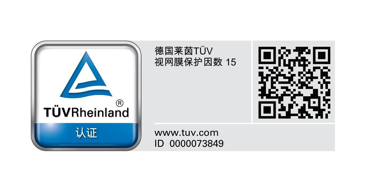 自格科技获颁TUV莱茵国内首张视网膜保护因数China-mark（中国标识）认证 | Business Wire