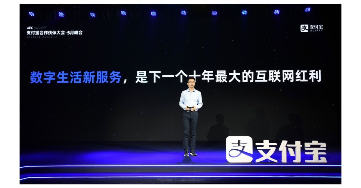 Chinese Service Providers Built Over 800 Alipay Mini Programs Within ...