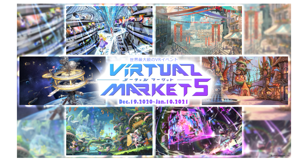 HIKKY: Virtual Market 5, The World’s Largest Social VR Convention ...
