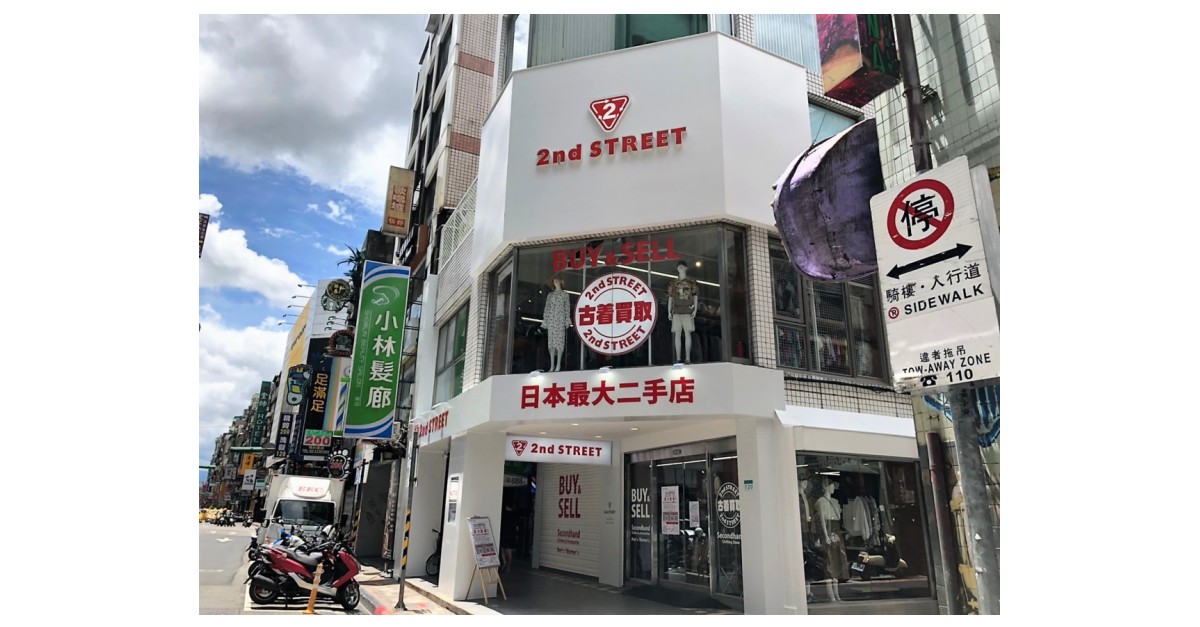 2nd STREET TAIWAN, CO., LTD. 將於 2020 年 8 月 28 日在臺灣開設第一家實體店鋪 2nd STREET ...