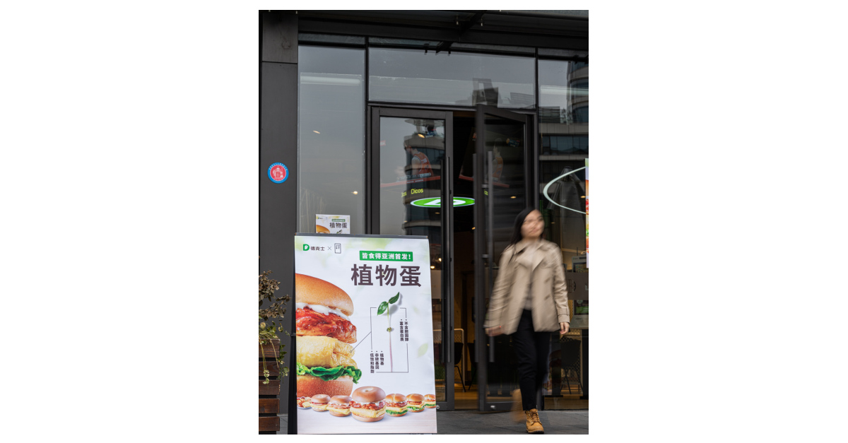 Dicos, One of China’s Leading Fast-Food Chains, Adds Plant-Based JUST ...