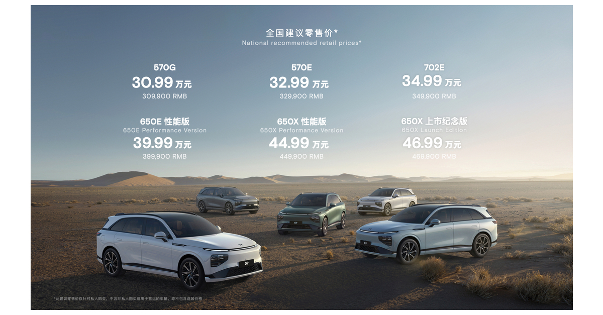 XPENG Launches G9 Flagship SUV | Business Wire