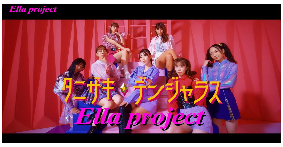 Ella project to Hold Auditions for Global Singers; Japanese Musical ...