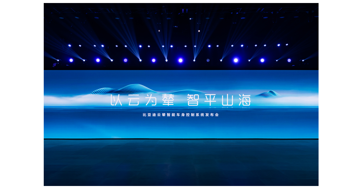 BYD dévoile DiSus, le système intelligent de commande du châssis ...