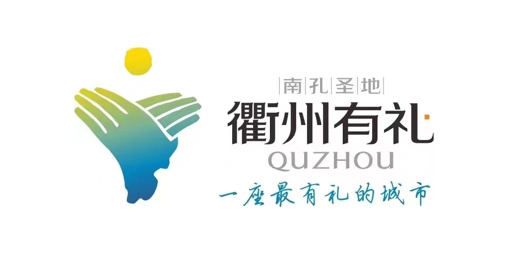 The City of Quzhou: International Expression of Quzhou Spirit in the ...