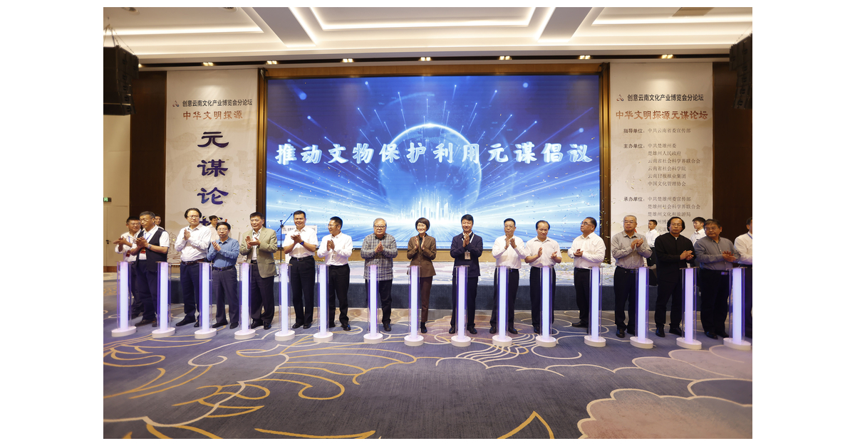 Des experts se réunissent à Yuanmou (Chine) pour discuter de la ...