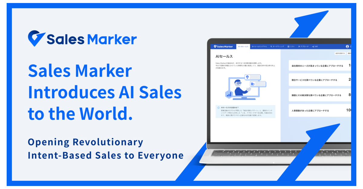 Sales Marker Introduces AI Sales to the World | Business Wire