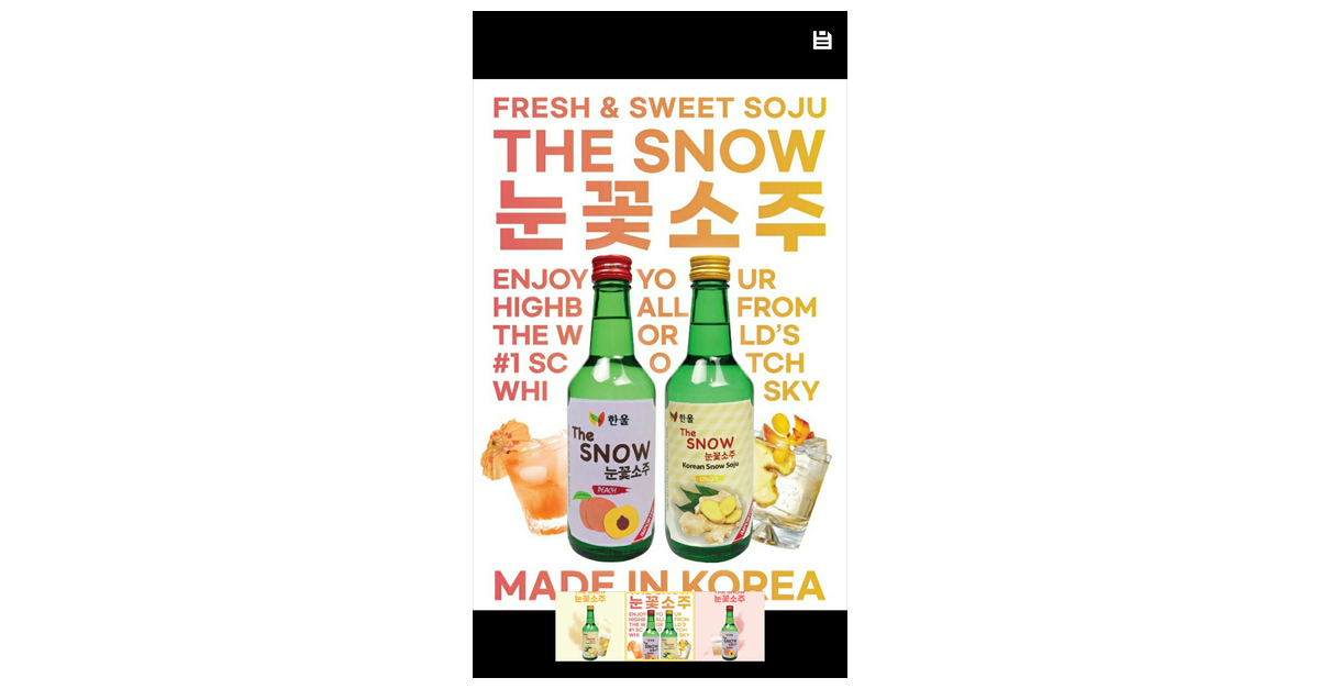 CNCOM and Hanul World Wide to Distribute Korean Fruit Soju in the ...