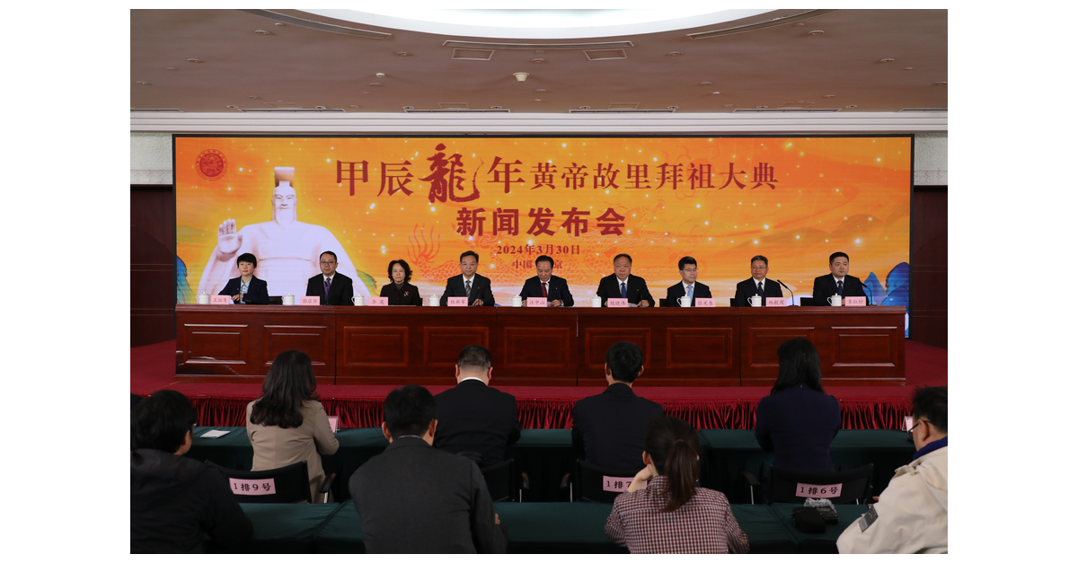 Cérémonie commémorative en l'honneur de l'ancêtre Huang Di dans sa ...