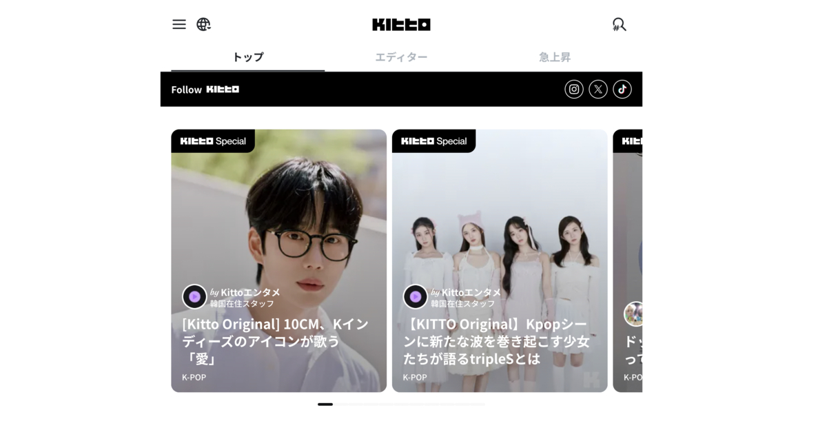 ‘K-カルチャーキュレーター’で日本市場に挑戦；K-コンテンツメディアチャンネル「Kitto」、日本正式ローンチ | Business Wire