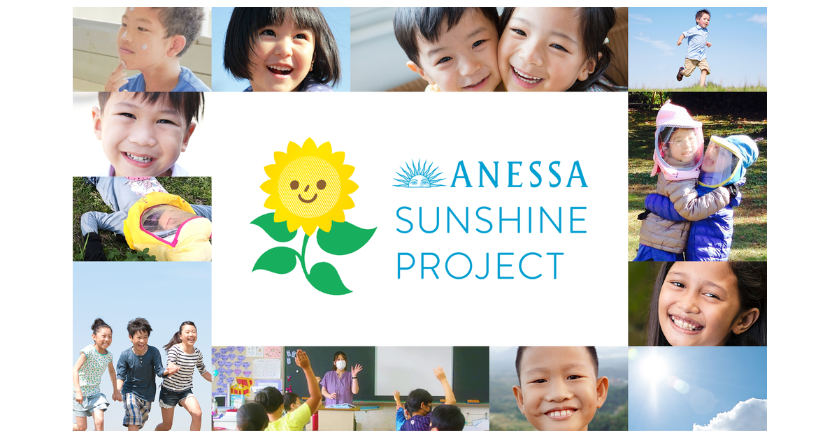 ANESSA在亚洲12个国家/地区启动“ANESSA阳光项目”，支持儿童的全面健康 | Business Wire