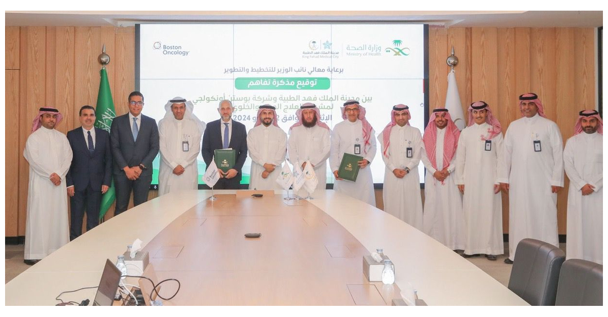 ボストン・オンコロジーとキング・ファハド・メディカル・シティ（KFMC）が、サウジアラビアにおける細胞・遺伝子治療のローカライズ推進で提携 ...
