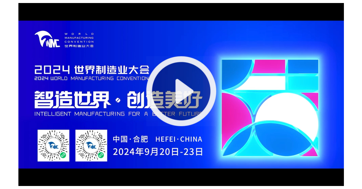 2024 World Manufacturing Convention Promo: Smart Manufacturing ...