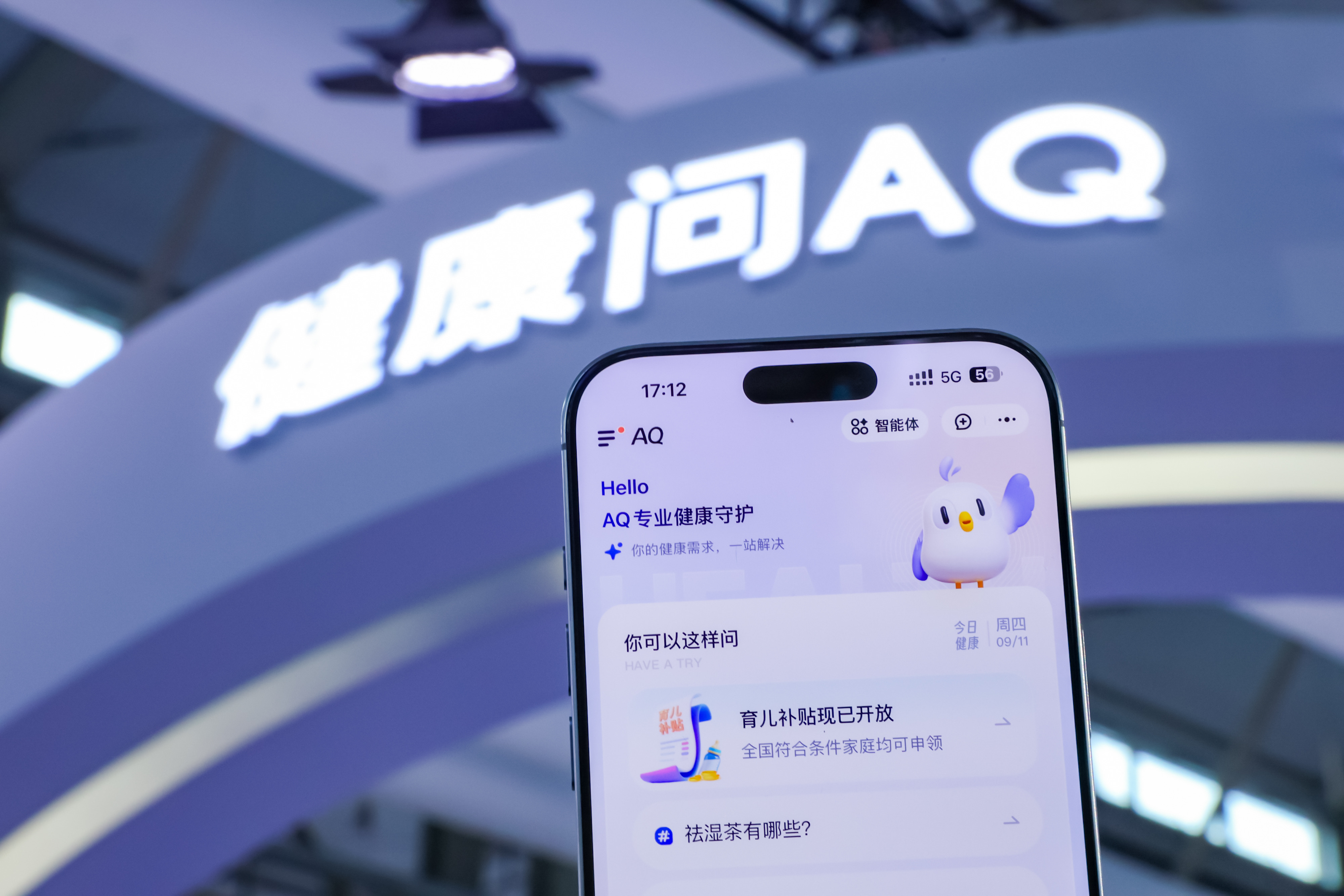 Ant Group’s AI Healthcare App AQ Users Reach 140 Million, 60% from Tier ...