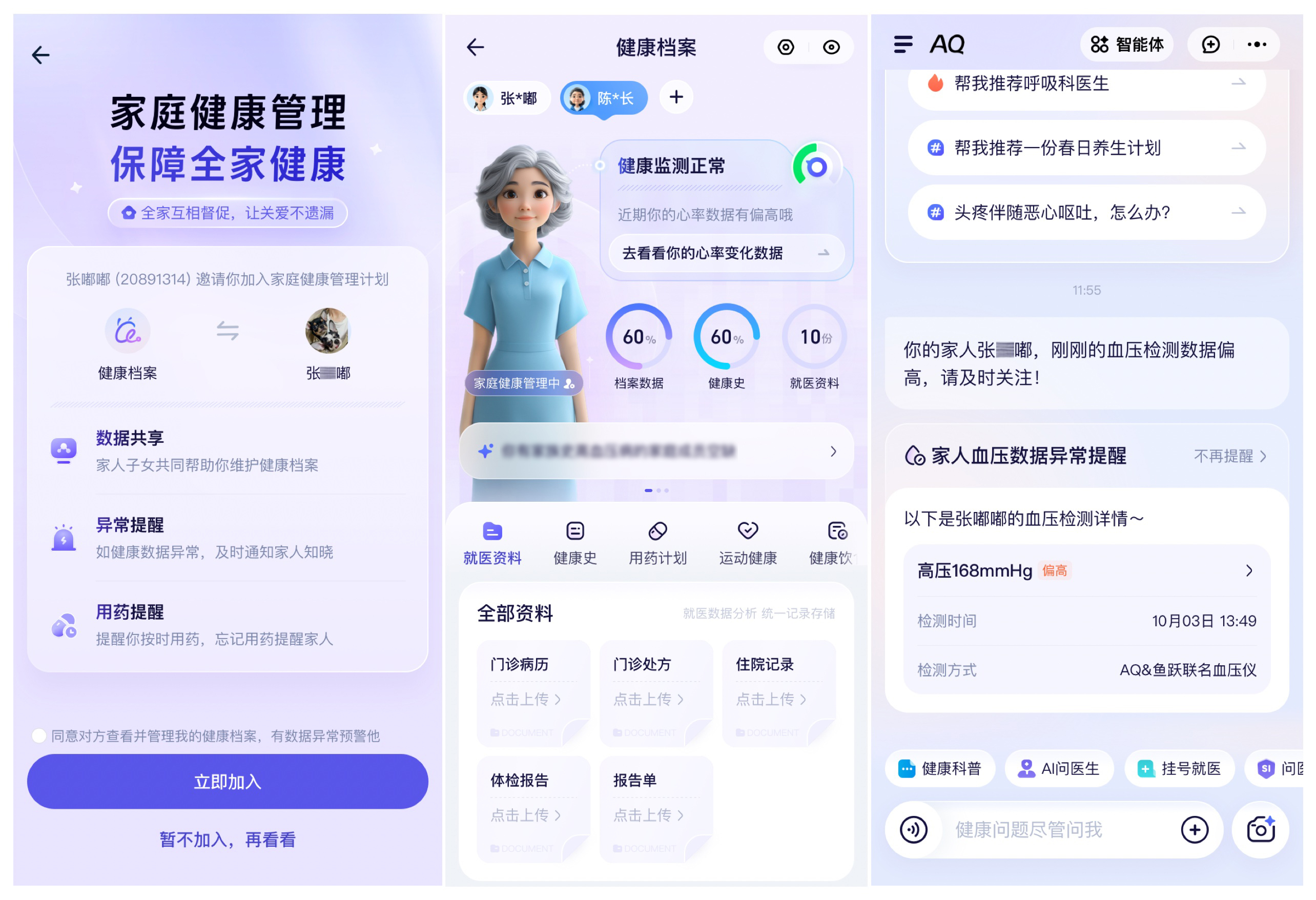 Ant Group’s AQ Tops China’s AI-Native Healthcare Apps, Launching New ...